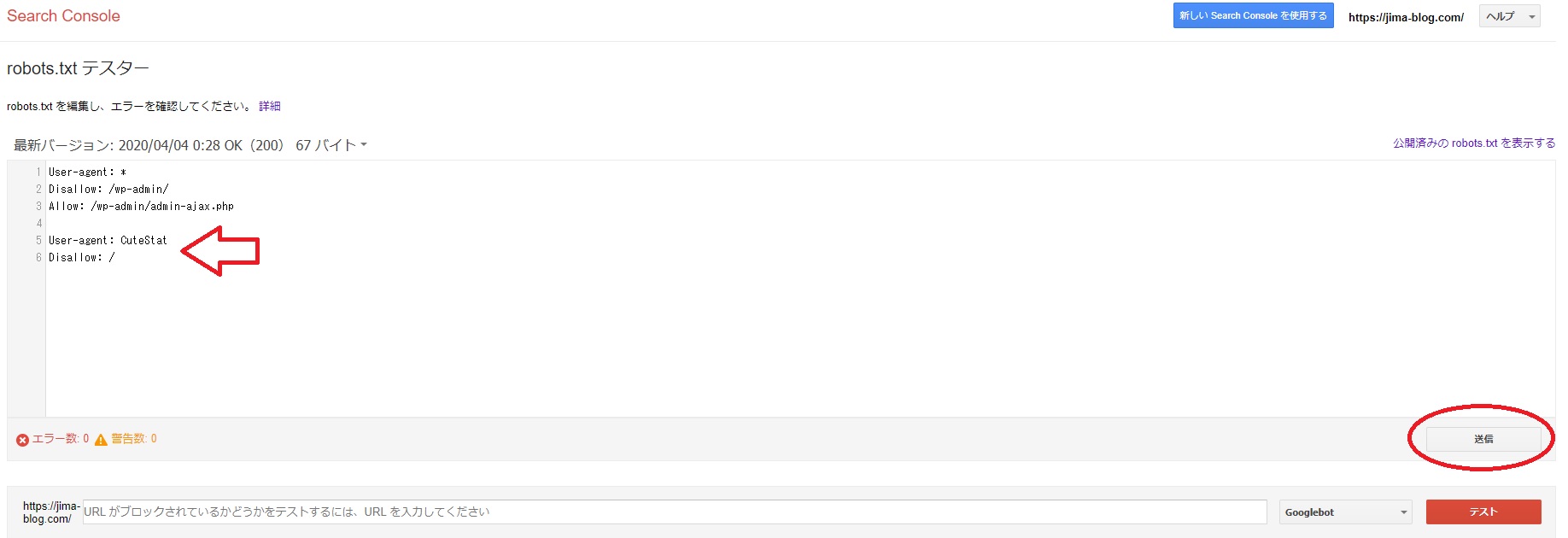 CuteStat.com 削除方法｜ジマブログ