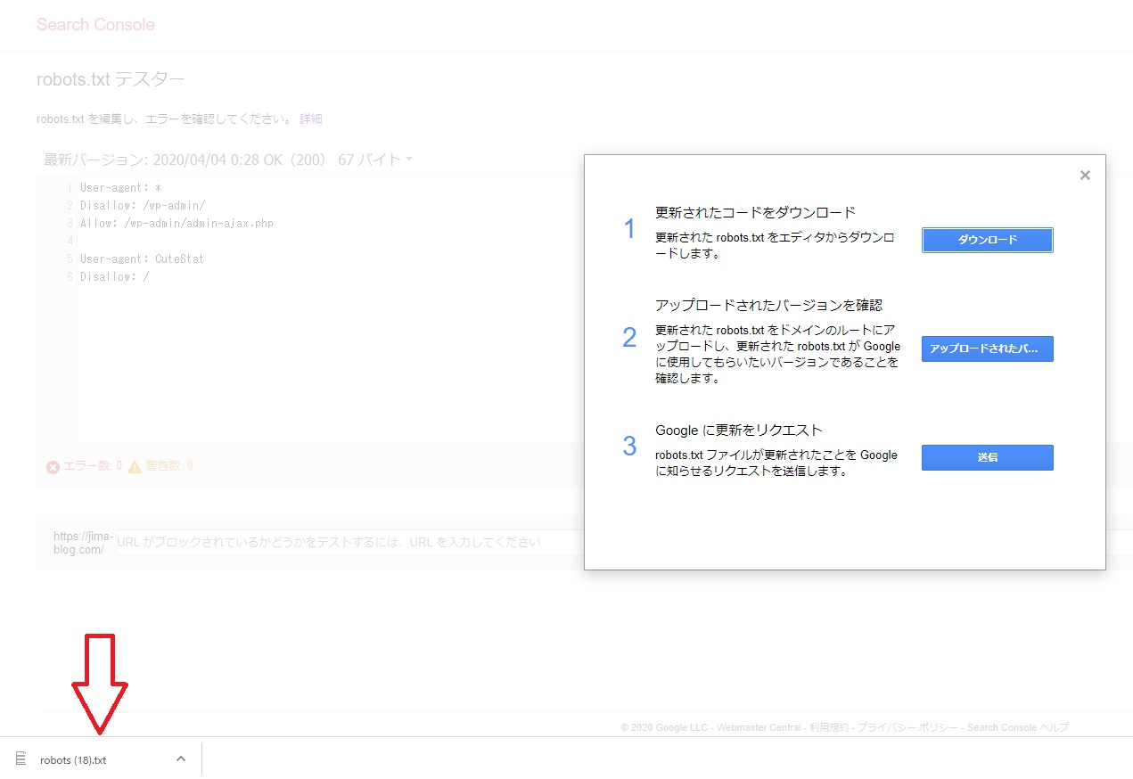 CuteStat.com 削除方法｜ジマブログ